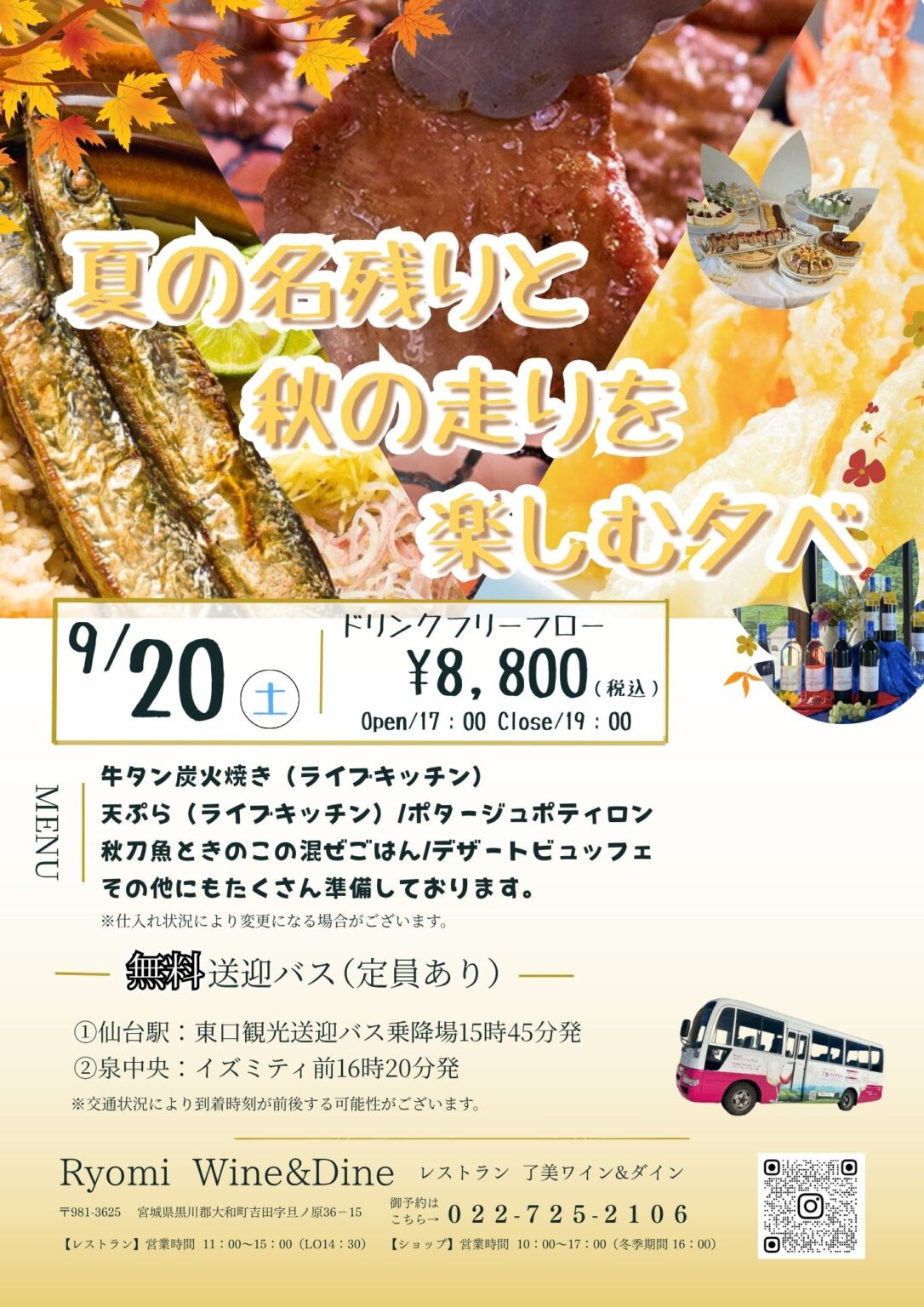 レストラン | 了美ヴィンヤード＆ワイナリー